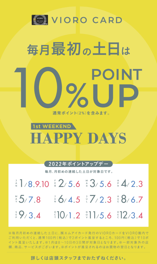 BRIEFING【 VIORO 10％POINT UP 】 | ショップニュース | VIORO（ヴィオロ）
