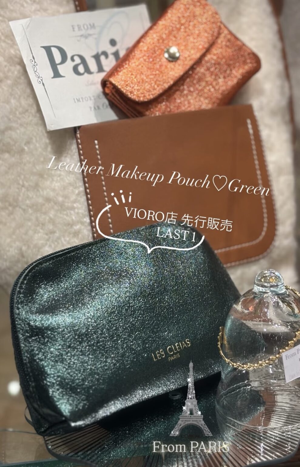 先行販売★VIORO天神店★Les Cleias（Leather Makeup Pouch)ご案内★ | ショップニュース | VIORO（ヴィオロ）